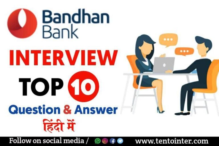 Top 10 Bandhan Bank Interview Questions In Hindi With Answer Tentointer top-10-bandhan-bank-interview-questions-in-hindi-with-answer-tentointer