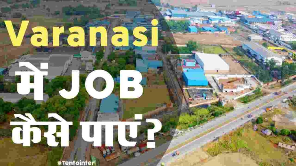 Varanasi Me Job Kaise Paye | वाराणसी में जॉब चाहिए? » Tentointer